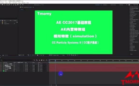 【AE基础教程】第二十六节-CC粒子系统(CC Particle Systems II)讲解-...