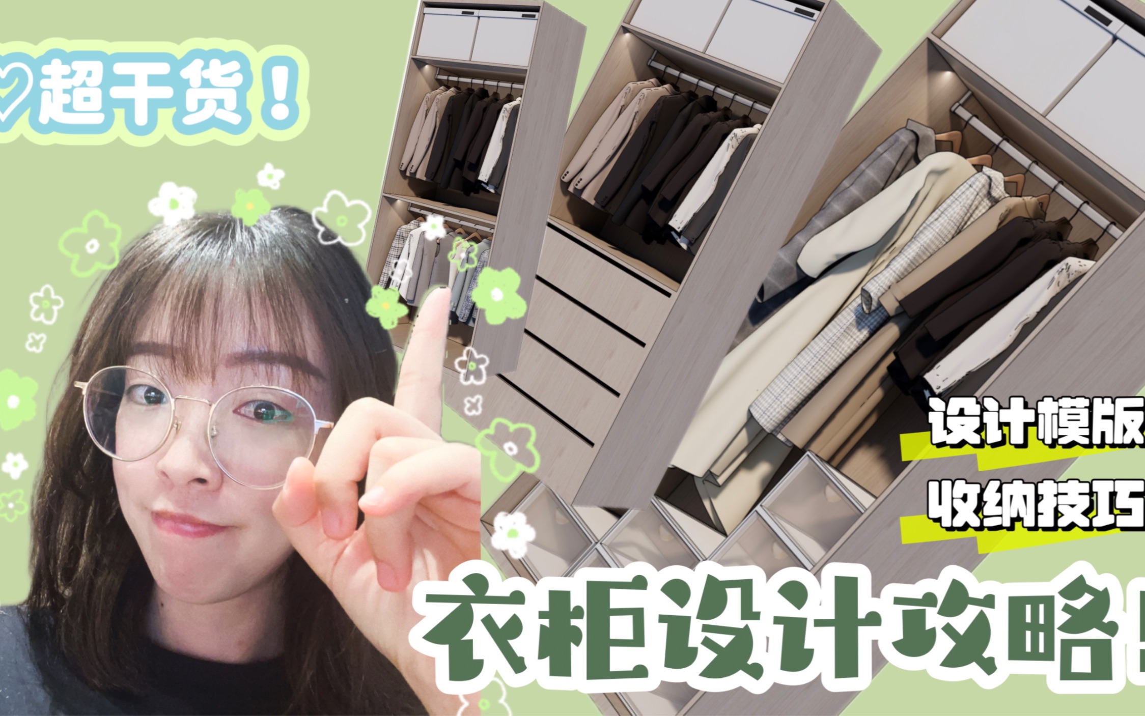 装修小白必看系列|超实用的衣柜设计与避坑攻略