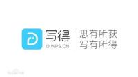 WPS写得编辑器操作演示, 新媒体编辑运营和自由写作者的必备神器