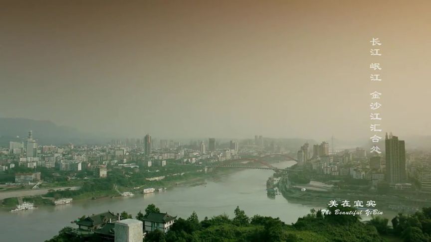 #城市建设 #文化旅游 #蜀南文旅 #宣传片 #智游宜宾