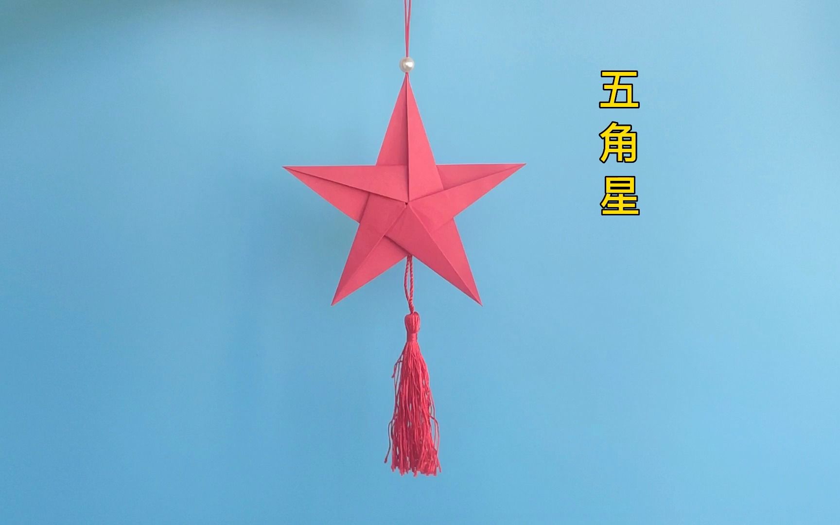 一张纸五角星折纸方法教程,手工制作简单漂亮的挂件
