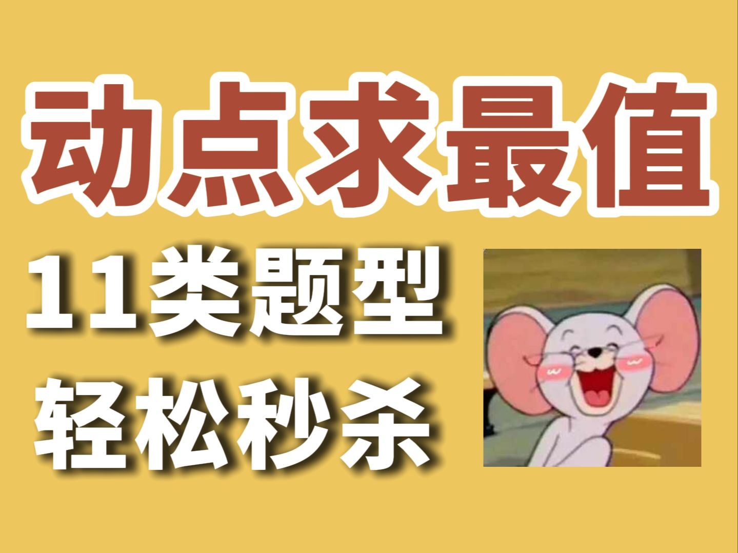 【动点第一期】初中数学几何 | 将军饮马模型,彻底拿下!