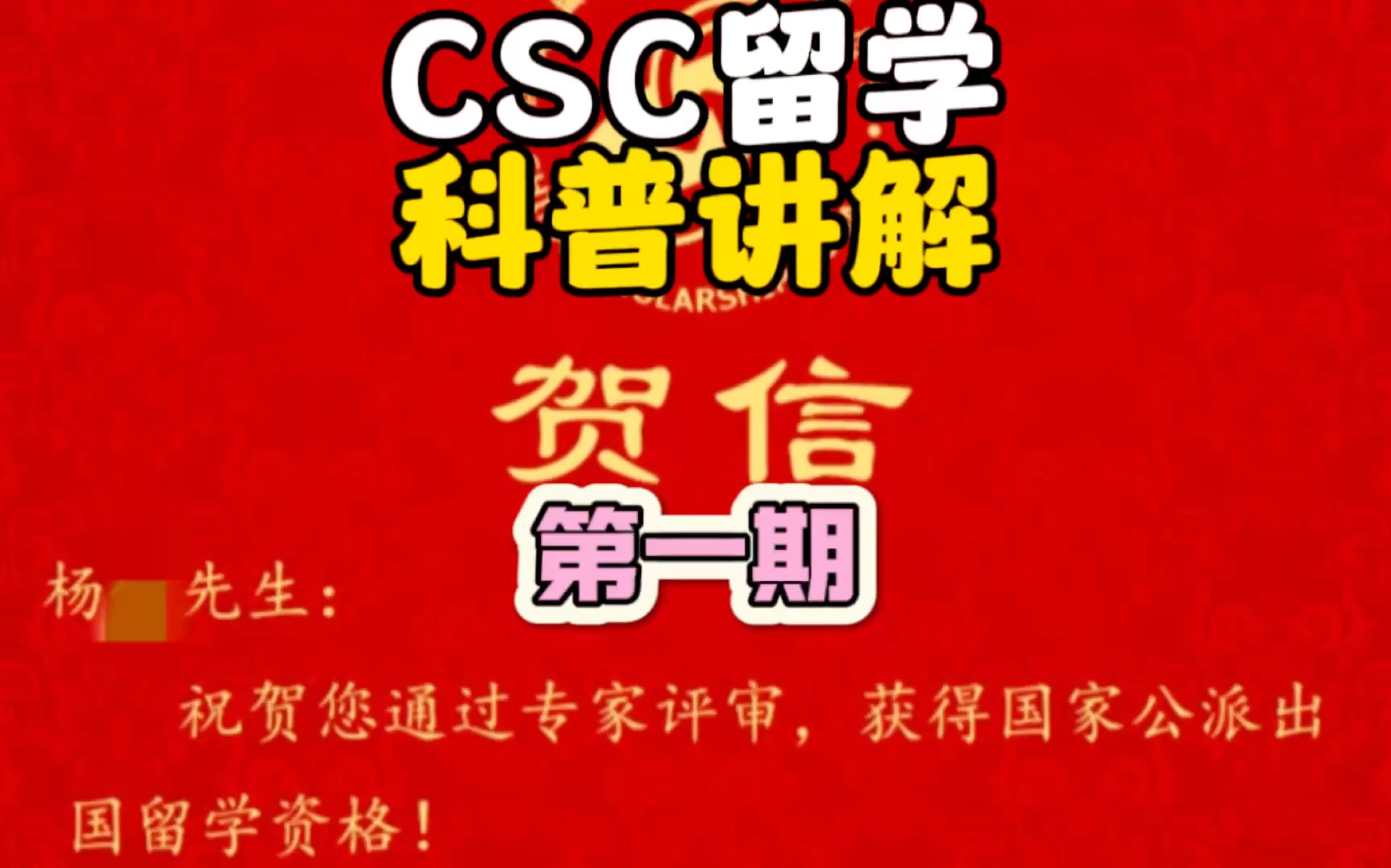 关于科普csc,以及全流程介绍。什么是CSC?Csc有哪些类型?哪些些人...