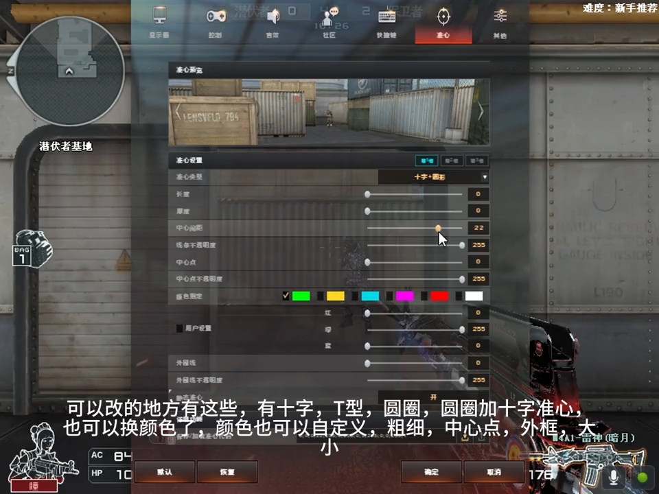 CF新版本自定义准星上线!可自由设置大小和颜色!_穿越火线