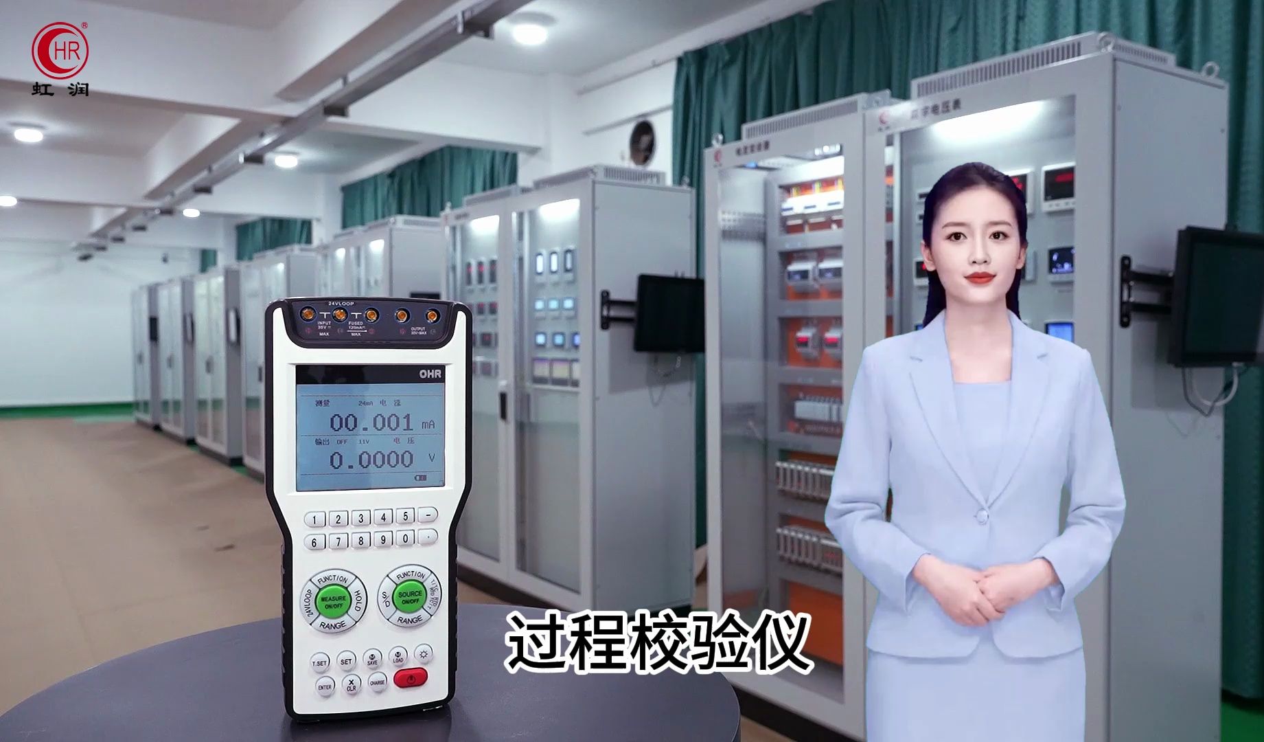 A00过程校验仪主要功能