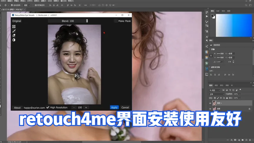 retouch4me(3)安装和单独使用对新手友好简单