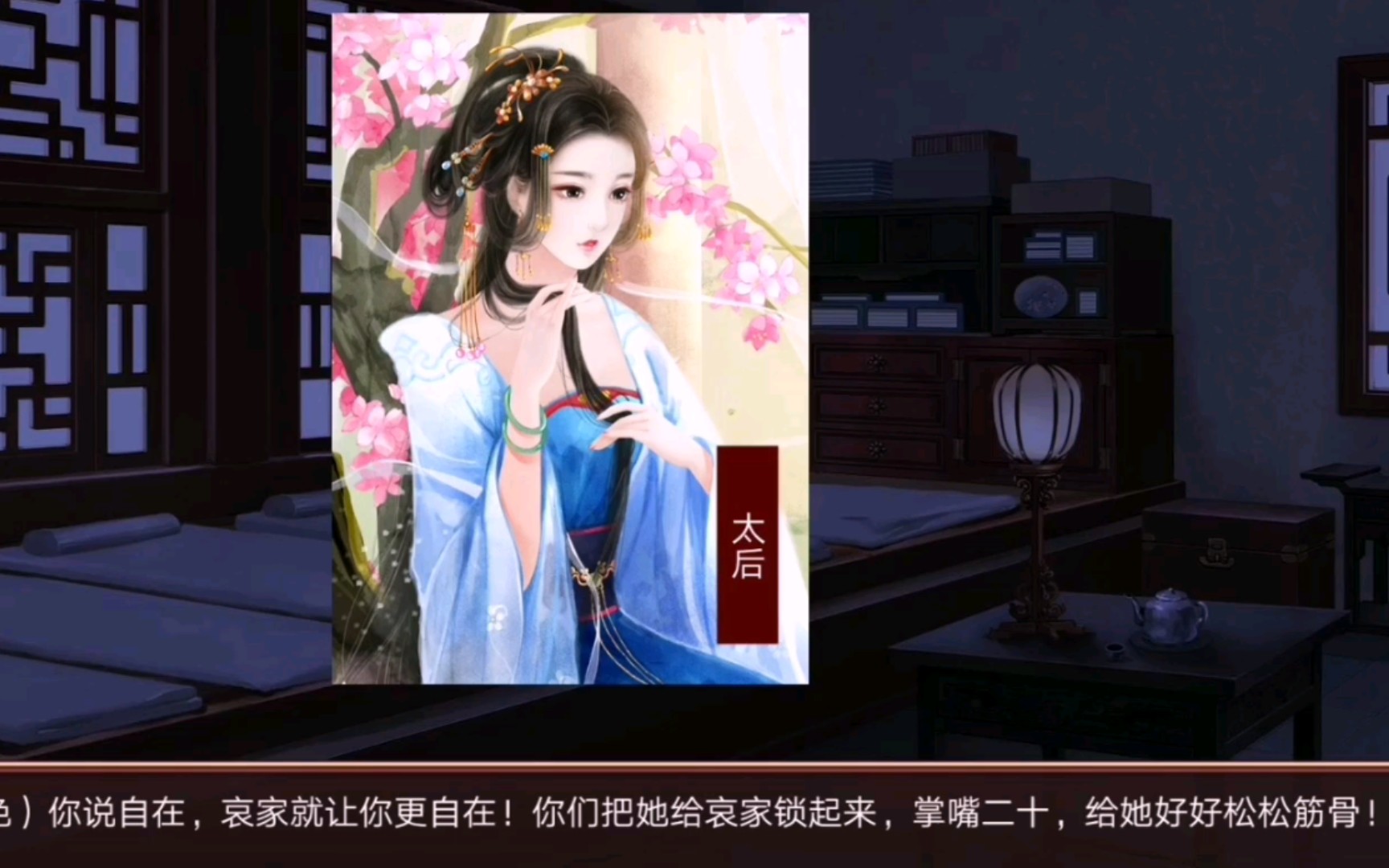 皇帝成长计划:特殊剧情之美貌太后殴打冷宫妃子,昏君一ji动就把她放了
