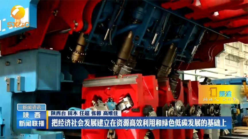 把经济社会发展建立在资源高效利用和绿色低碳发展的基础上