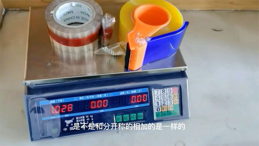 当没有标准砝码时,怎么判断这个电子秤是不是准呢?