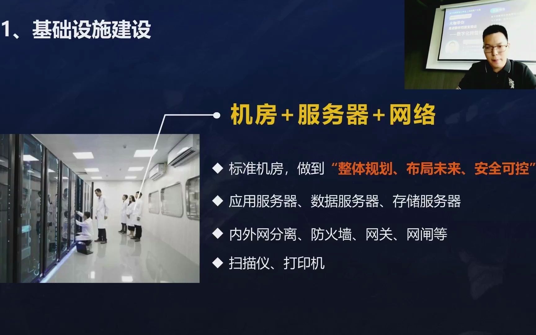 小兰老师说档案——数字档案室建设内容