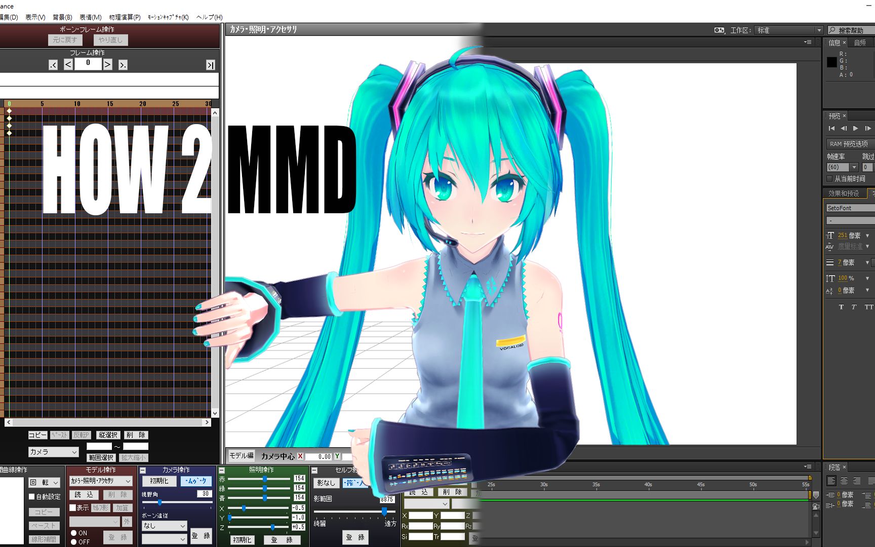 【MMD】怎么做MMD?