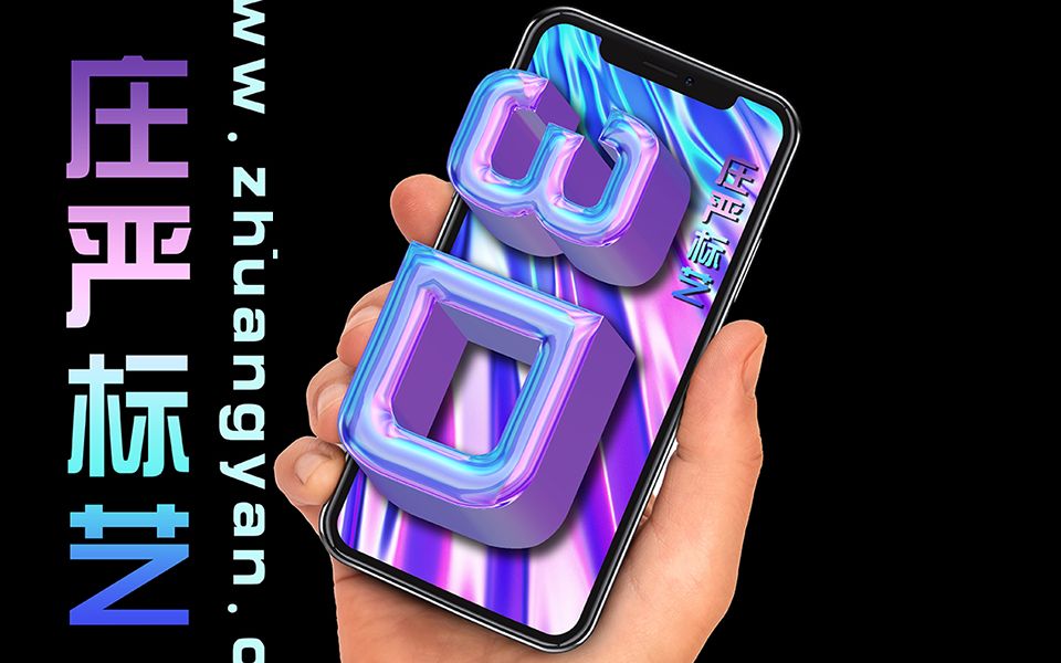 [原创]PS炫酷广告文字效果高级教程[PS实例教程][PS技术宅]