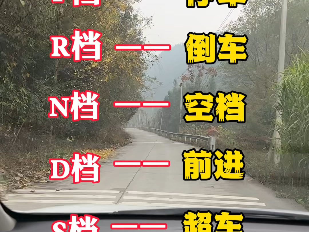 自动挡遇到长时间上坡或者是下坡路段,可以用M档手动模式控制档位#...