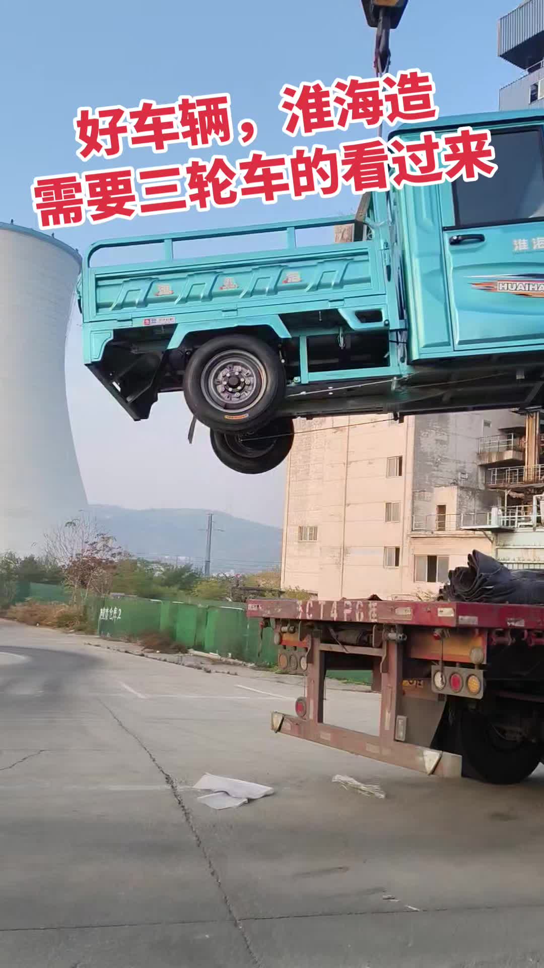 峰峰矿区好车帮三轮专卖,专业三轮20年,需要三轮车的老板生意兴隆,...