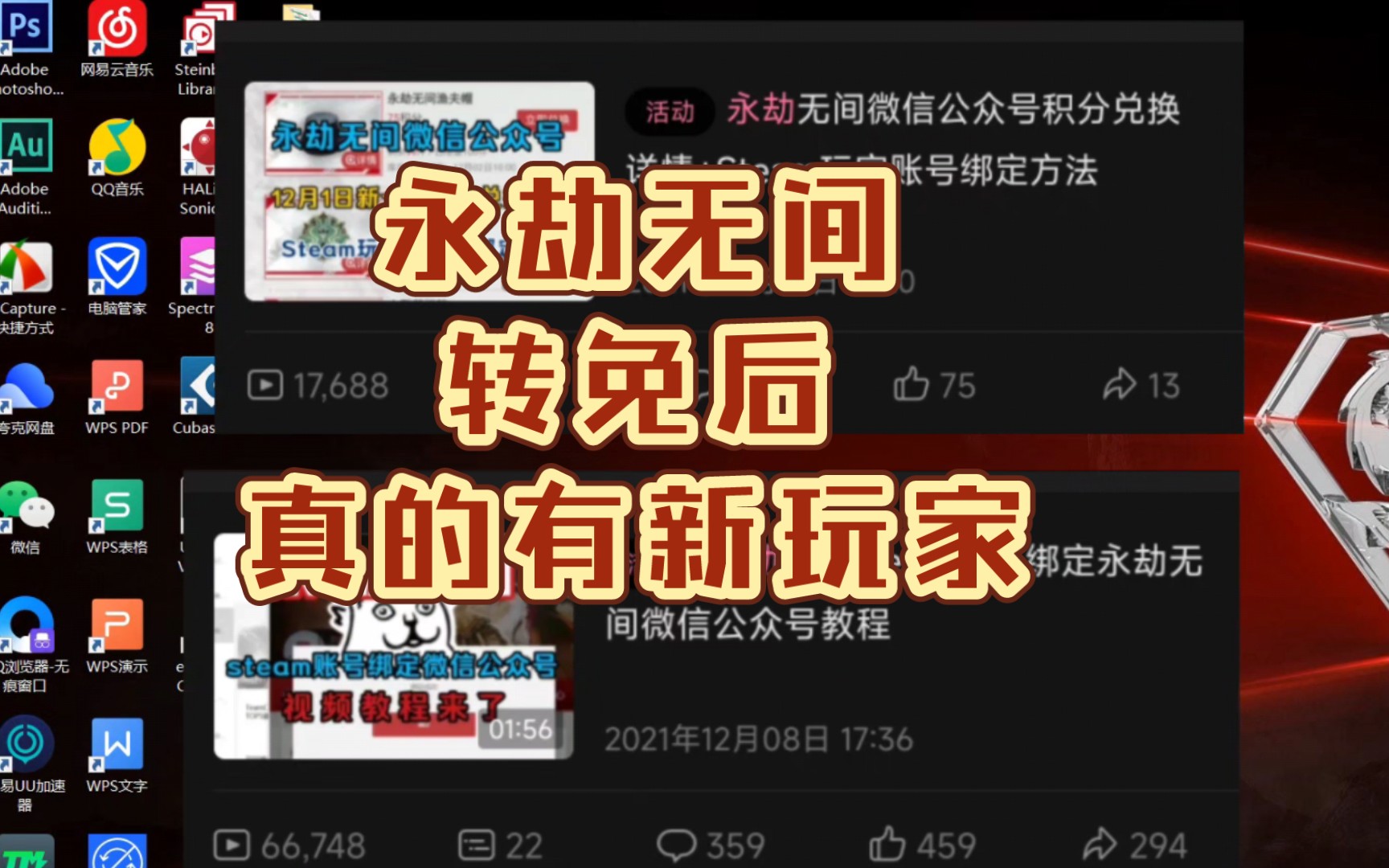 【永劫无间】steam国服账号绑定永劫官方微信公众号教程