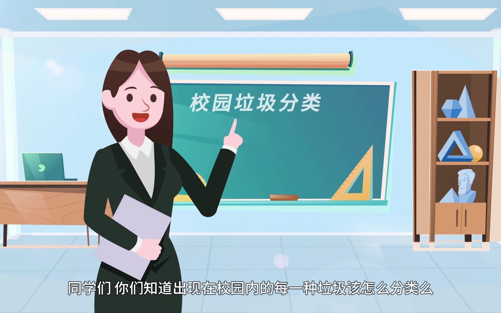 简单易学的分类方法get起来,这部“校园”动画宣传片准会让你忍不住...