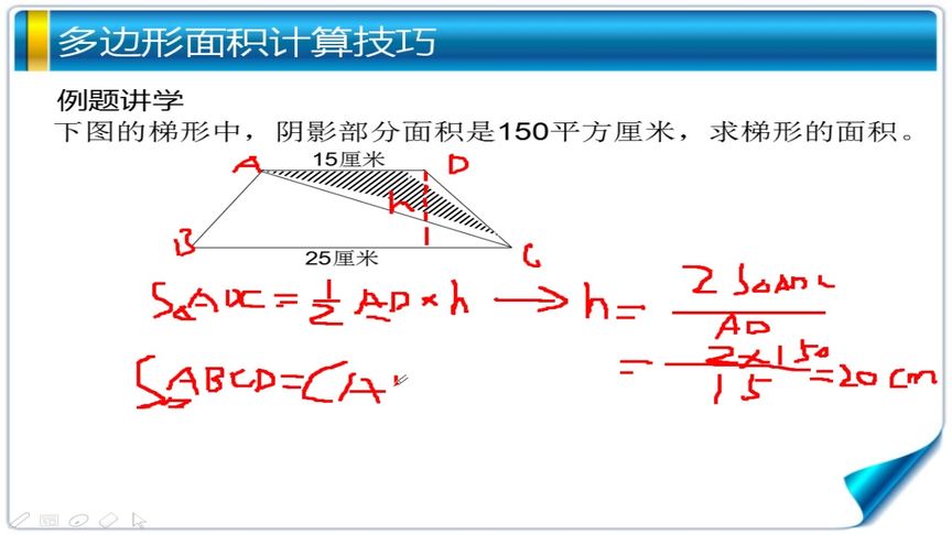 五年级数学,梯形图形不简单,阴影面积很难求!