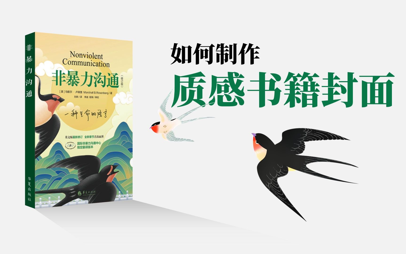 如何用PPT制作质感书籍封面?