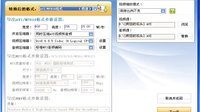 最快最高清实现MTS转换RMVB|M2TS转RMVB|MOD转RMVB