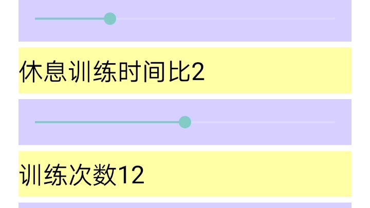 射箭SPT耐力训练计时器