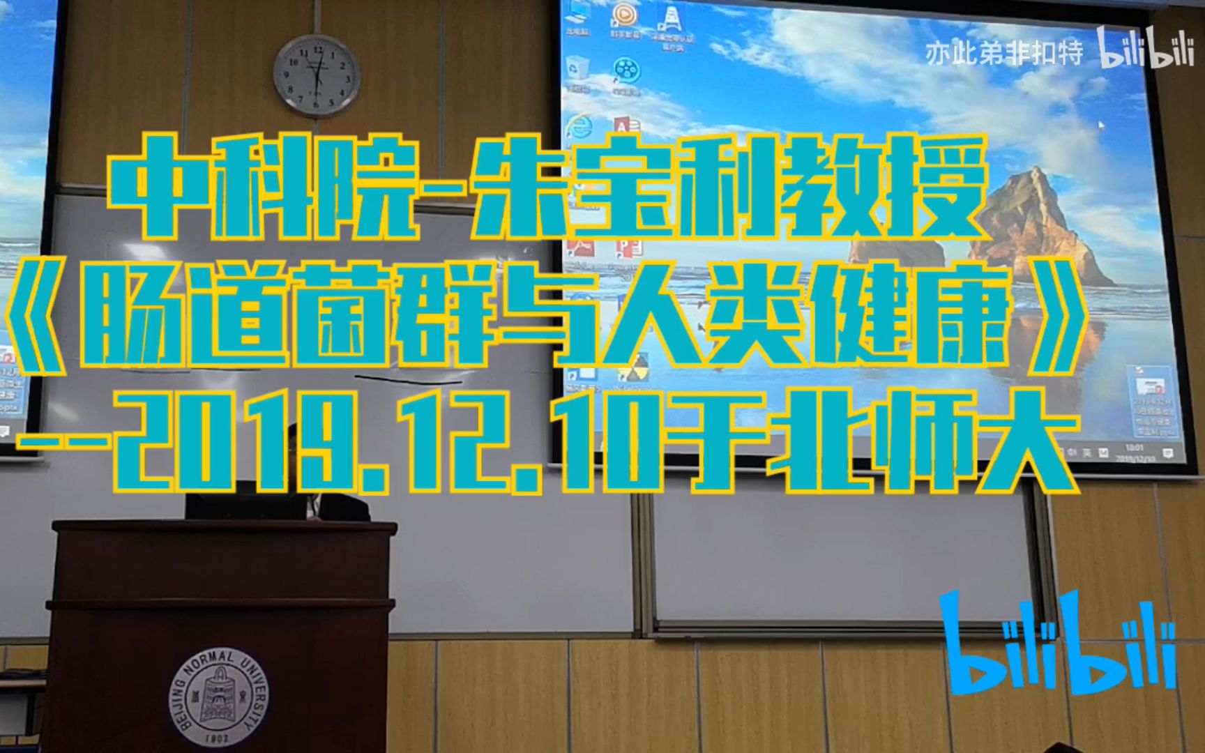 [中科院]-《肠道菌群与人类健康》粪便也可值千金?肠道内微生物如何...