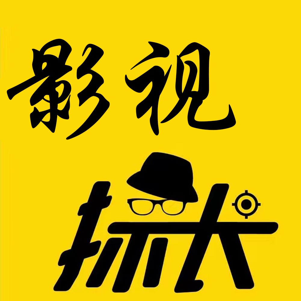 影视_探长 