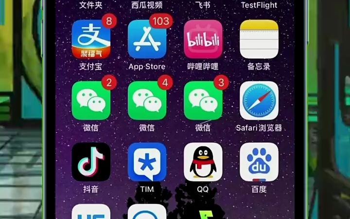 教大家怎么设置苹果手机微信分身