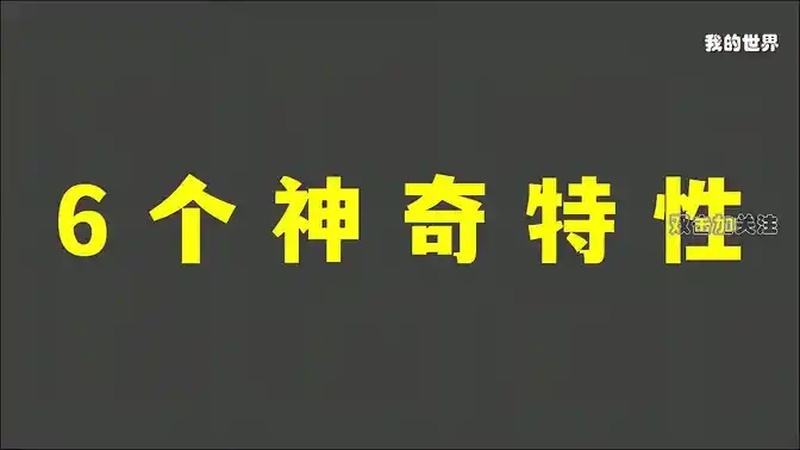 我的世界:对不起,这样的合成方式,我有点无法理解我的世界Mi