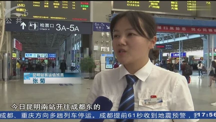 昆明至成都、重庆6趟高铁停运