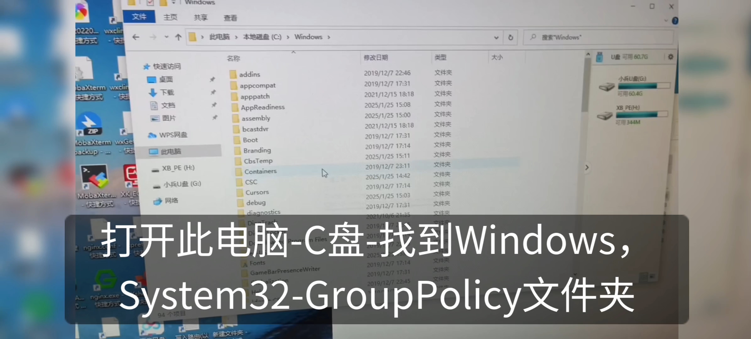 Win10打开组策略提示:无法打开相应的组策略,你可能没有相应权限的...