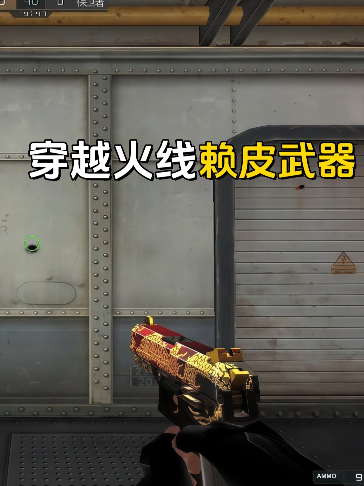 哪些穿越火线武器让人觉得很赖皮?