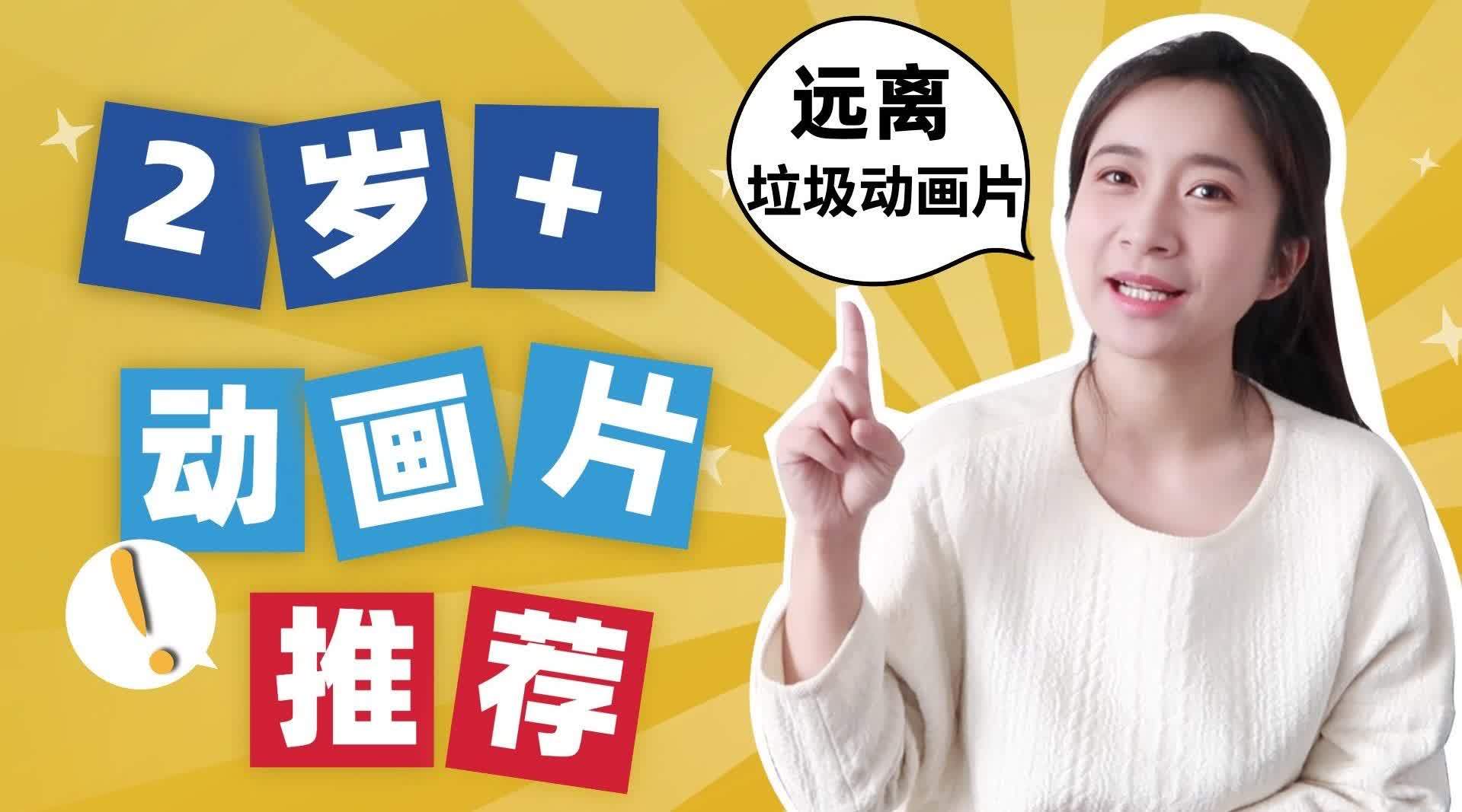 3部优秀国产动画片推荐