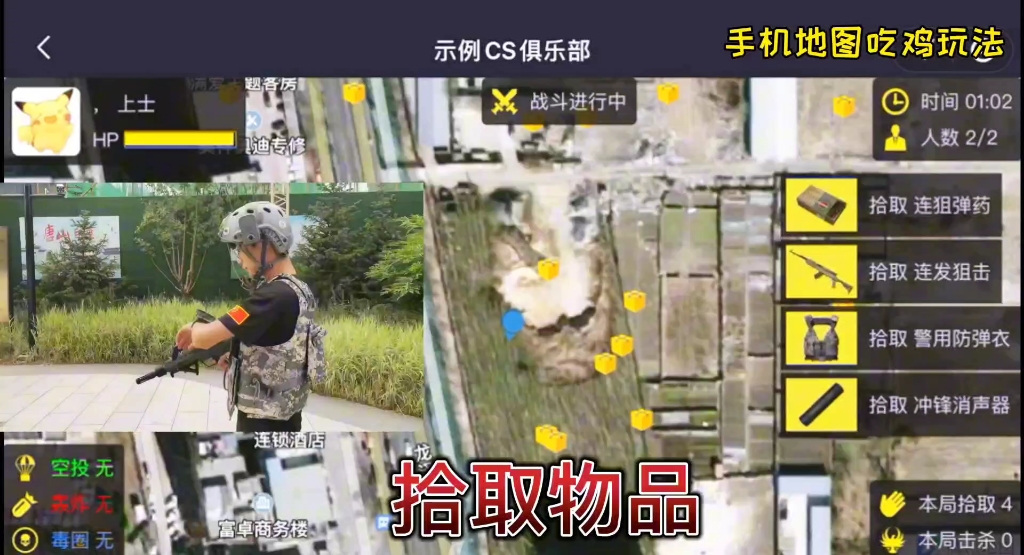 真人CS装备性能分析5