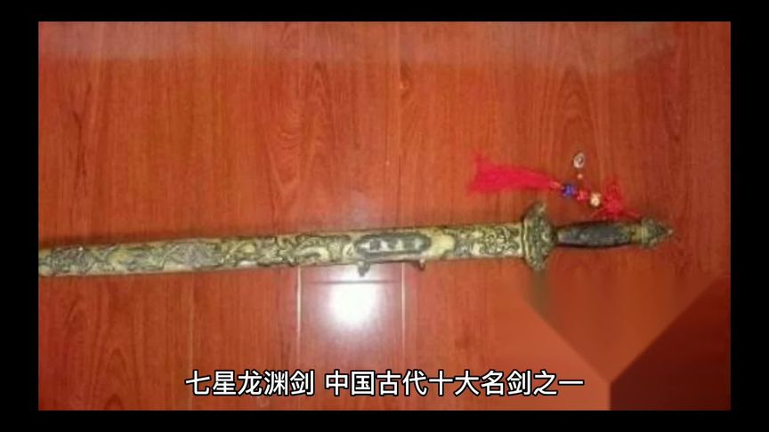 上古十大名剑-龙渊-诚信高洁之剑#民间故事 #历史 #历史知多少