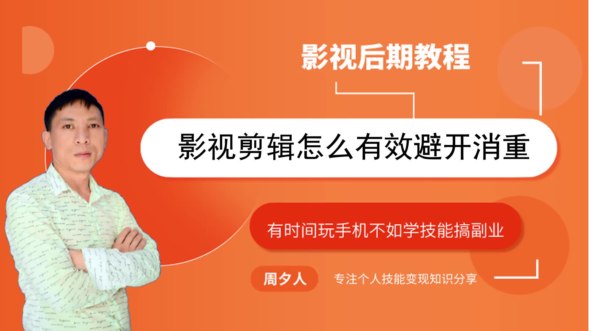 PR剪辑教程,怎么有效避开消重