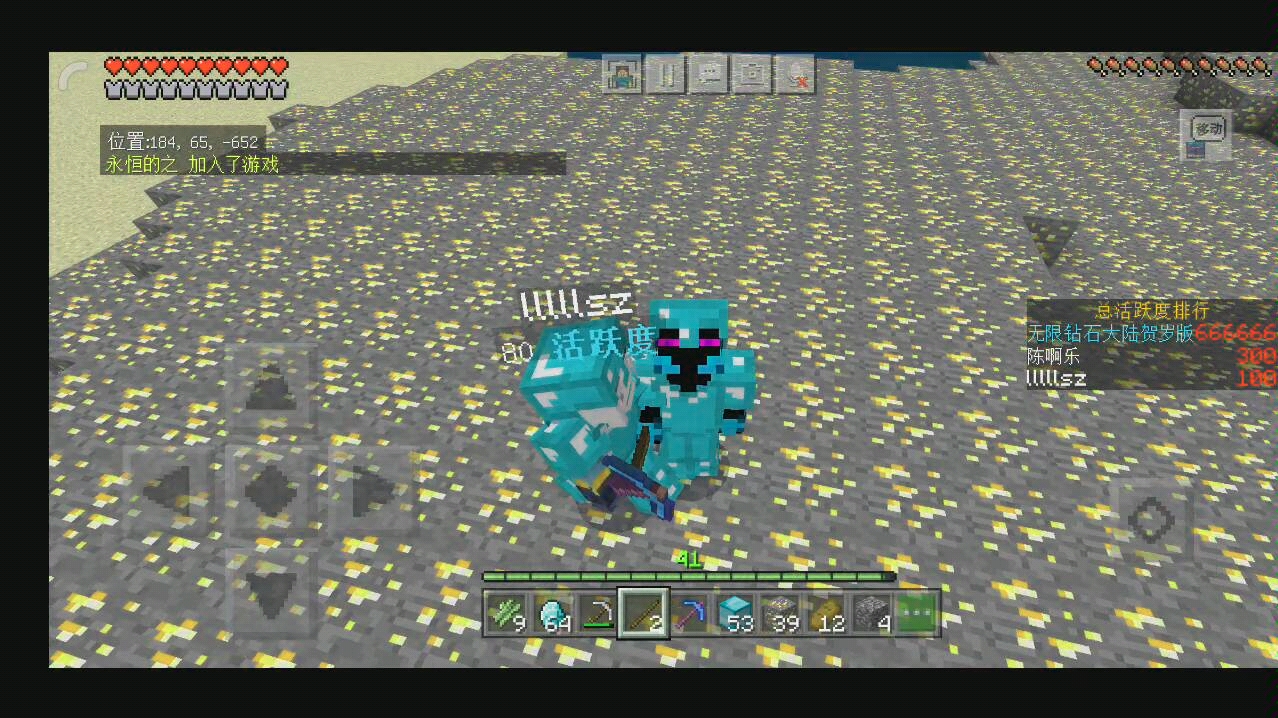 我的世界钻石大陆-第二期