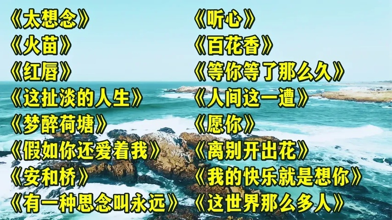 伤感情歌