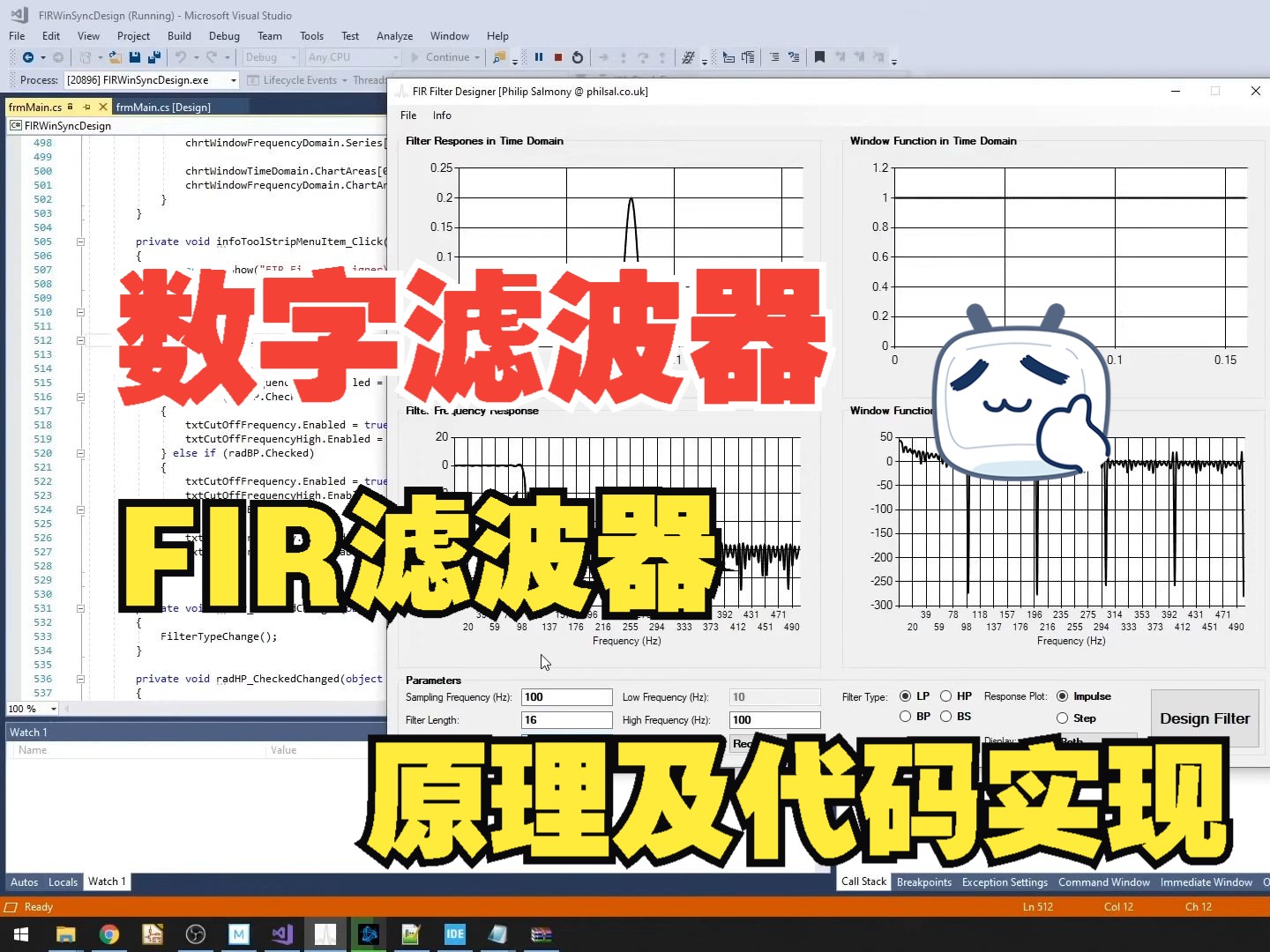 【数字滤波器设计】FIR滤波器的设计