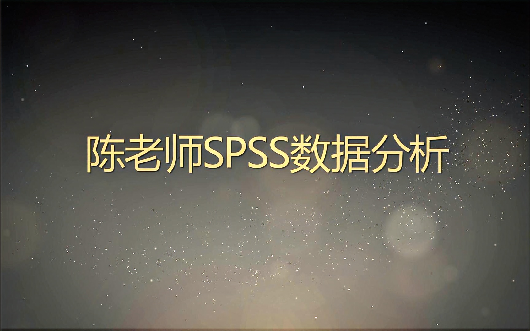 陈老师SPSS数据分析教程问答(51)GraphPad_Prism绘制柱状图详细...
