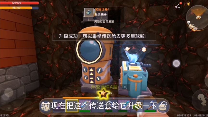 迷你世界火山生存74:在火山放置二级传送舱,顺便过一下任务