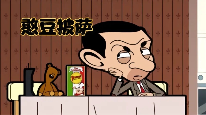 憨豆先生动画版:憨豆披萨