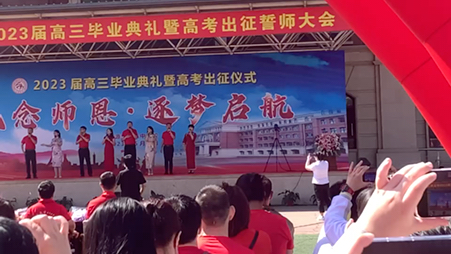 【2023届辽源五中毕业典礼】相逢是首歌