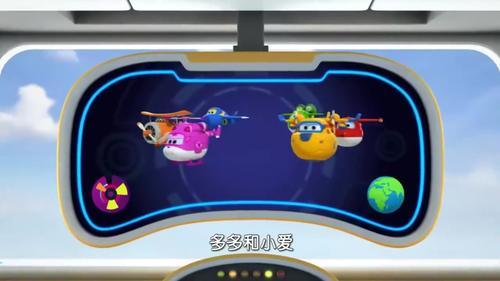 超级飞侠:这个大任务需要两个超级飞侠帮忙