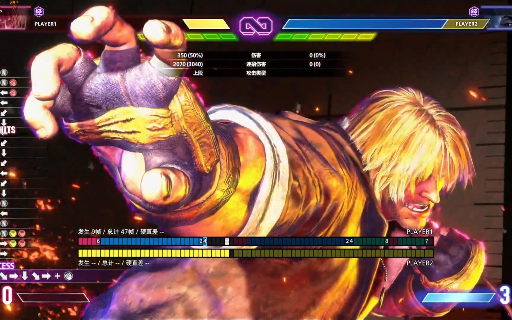 键盘玩街霸6总是误触?两招教你解决问题!