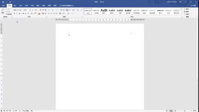 Word中如何制作日期选项卡#word