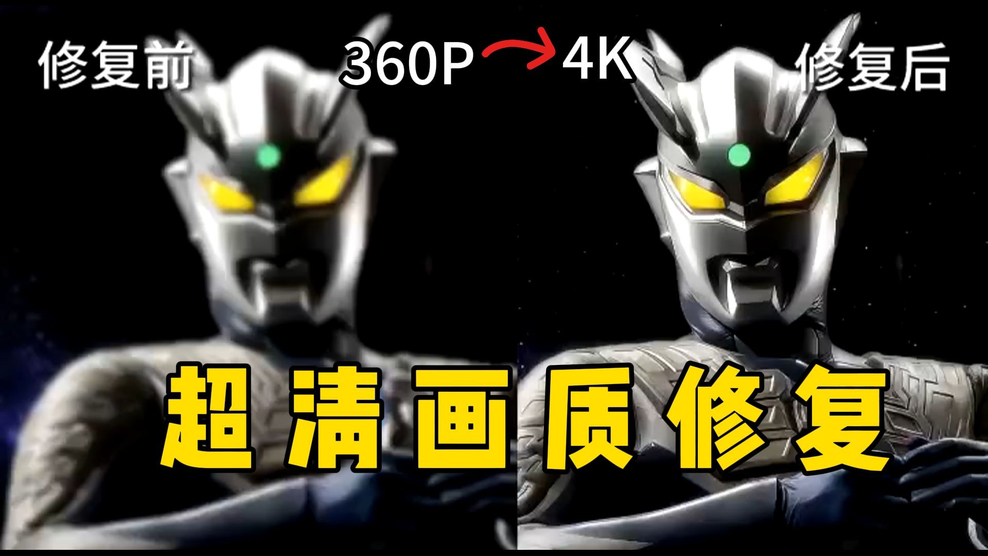 【PR画质修复】一步教会你如何4K画质修复!超易上手4K画质修复插件...