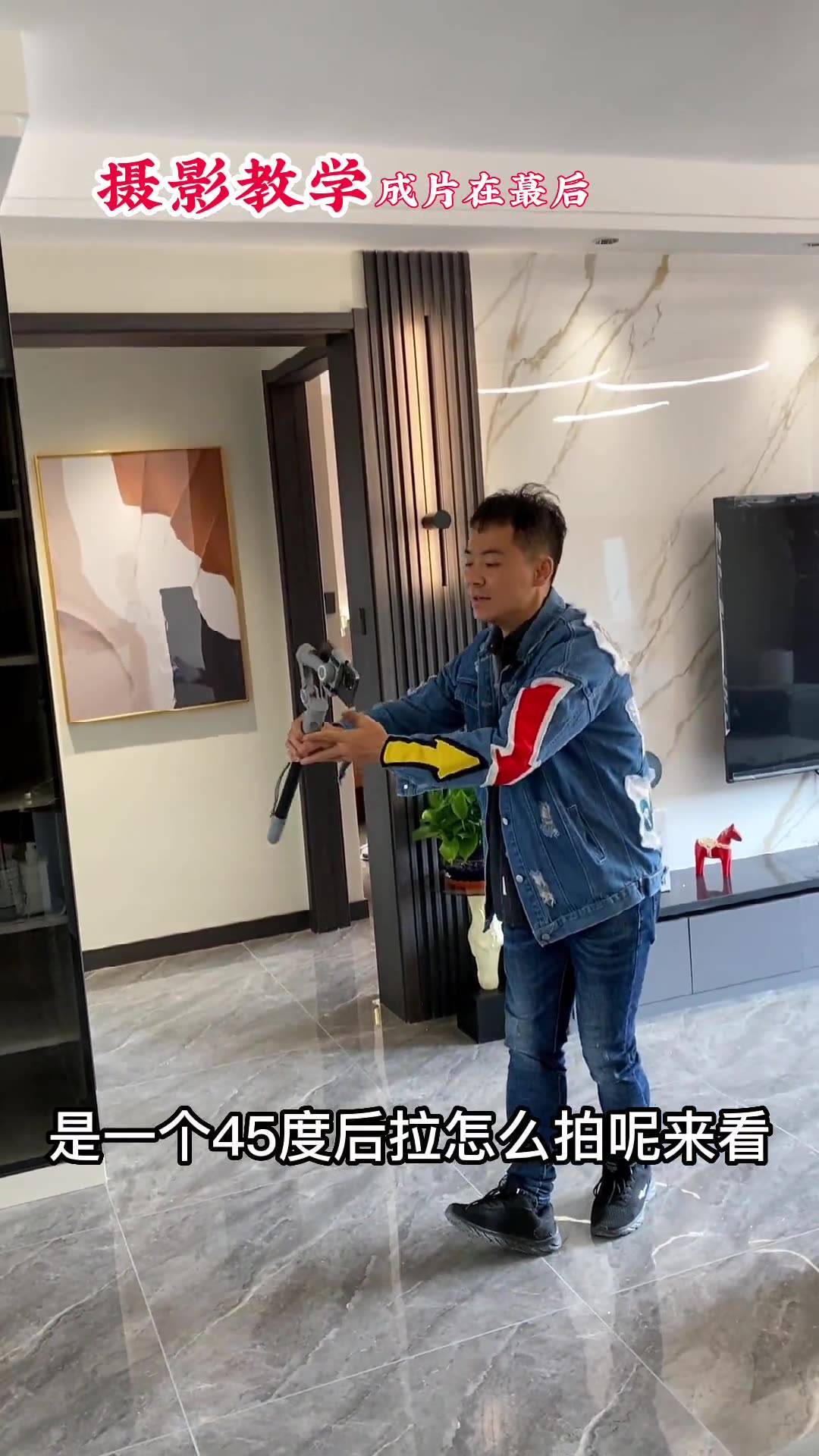 如何用手机拍摄样板间?