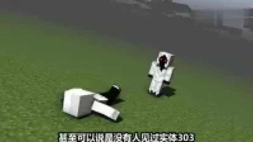 我的世界:实体303真的存在吗?据说除了him就是他最强
