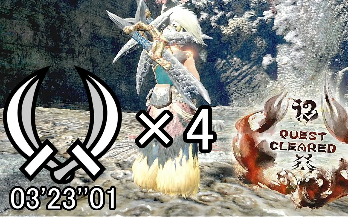 【MHRise】双刀 雷神龙 3分23秒01 4pt 无限制【jtm、GEEK、藤、な...