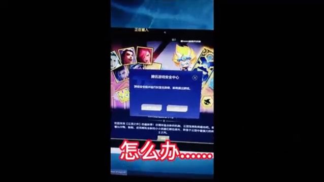 腾讯游戏安全组件运行时发生异常怎么解决#腾讯游戏#英雄联盟